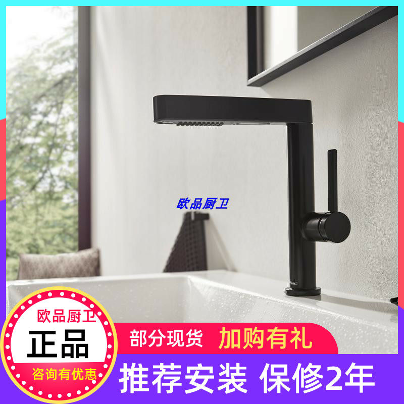 汉斯格雅Finoris面盆龙头76063007 76063707可抽拉方便洗头_虎窝淘