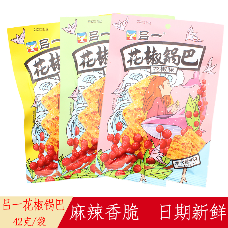 吕一花椒锅巴36g*40袋装大波浪膨化薯片休闲网红零食麻辣香辣小吃_虎窝淘