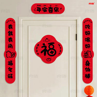 2026马年新年对联创意福字门贴装饰迷你卡通入宅门春联门装饰批发