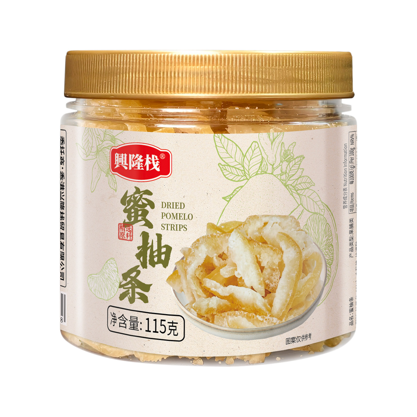 兴隆栈蜜柚条115g罐装金黄柚子干孕妇开胃休闲解馋蜜饯脯果干零食