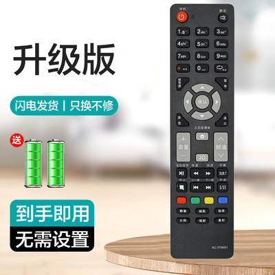 适用清华同方电视遥控器TFM001