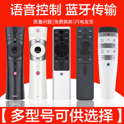 适用长虹电视语音遥控器
