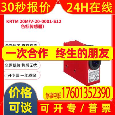 LEUZE劳易测50035674 KRTM 20M/V-20-0001-S12色标传感器原装进口