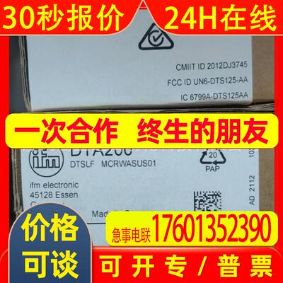 IFM易福门读写头DTA100 DTA200