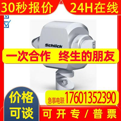 德国schlick喷嘴970 S75 ABC