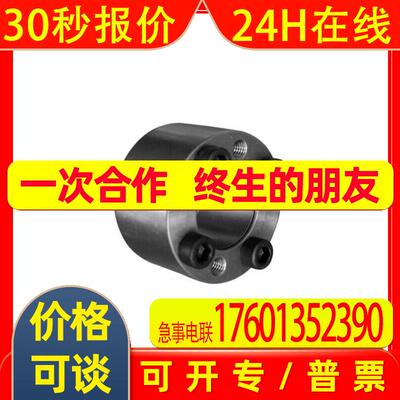 DERILAP胀紧套(胀套)DERILAP进口涨紧套 KL220系列