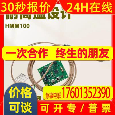 湿度模块HMM100 高精度湿度计 vaisala湿度计环境箱湿度传感器