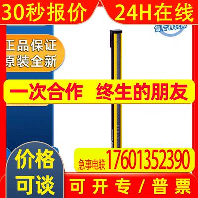 德国SICK西克deTec系列1220145/C4P-EA15031C00安全光幕原装