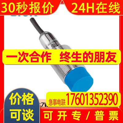 SICK西克电感式接近传感器IME18-08NNSZW2K 1040959原装全新