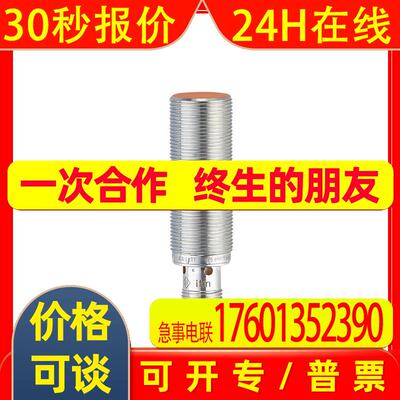 IGS324 电感式接近开关 IGK4008BCPKG/US-104 原装