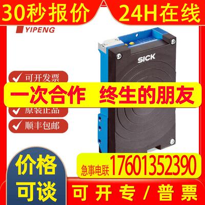 西克/SICK/内置天线无线射频识别读写器/1044839/RFH620-1001201