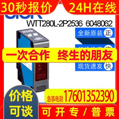 SICK西克Power Prox系列WTT280L-2P2536 6048062光电传感器原装正
