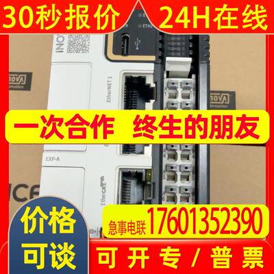 汇川原装Easy521-0808TN,