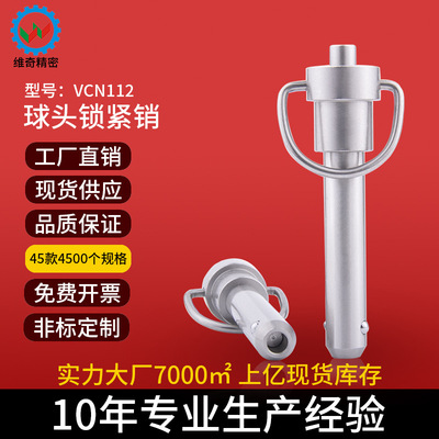 快速锁紧销MS17987快速插