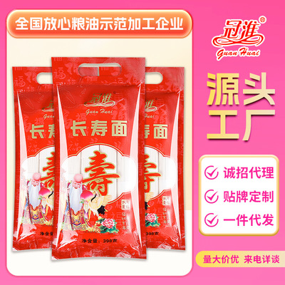 冠淮长寿面生日面条398g送礼老人寿星龙须挂面细小包装回礼喜面