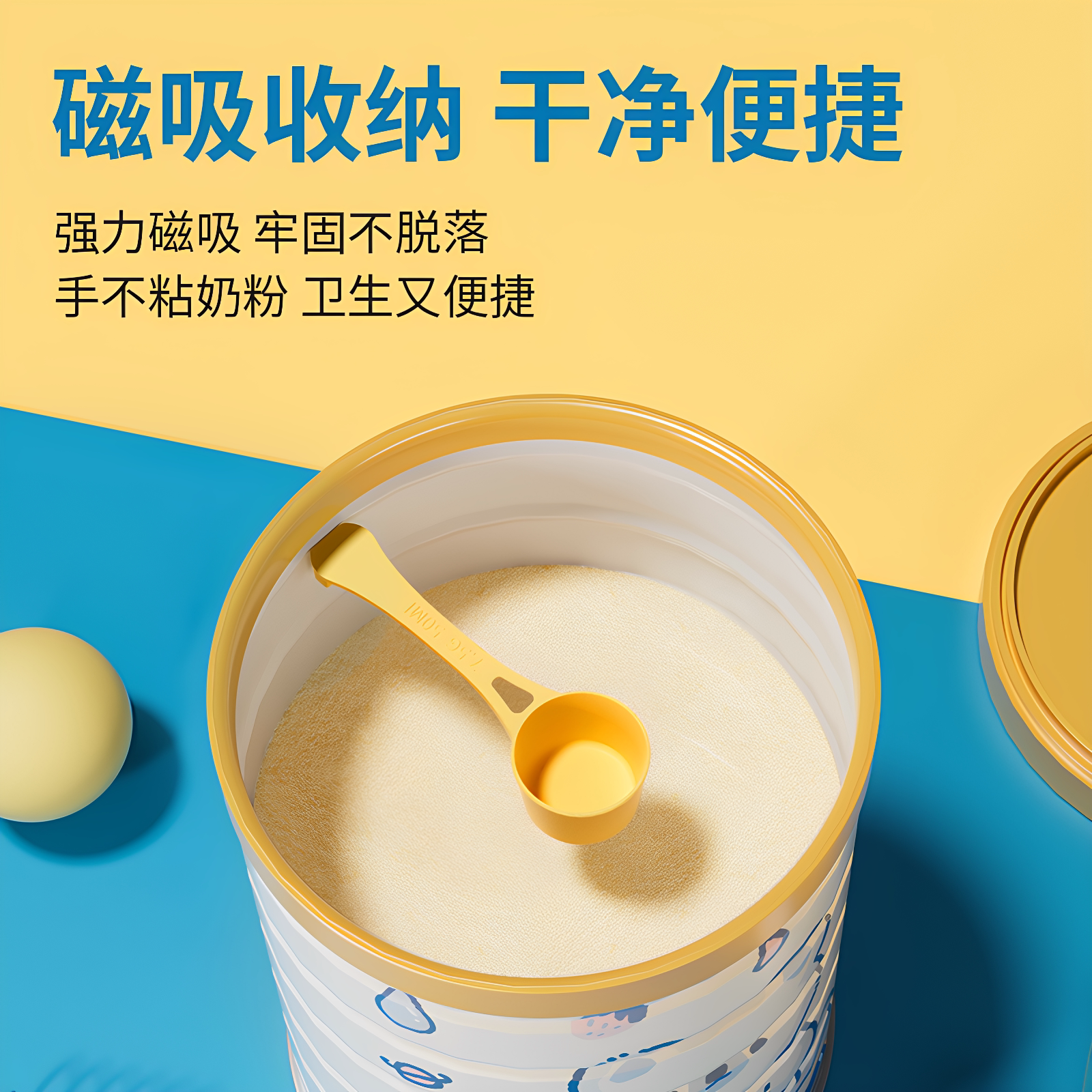 哈迪兔奶粉勺子量勺磁吸固定器4.5克30毫升奶粉勺助手7.5克50ml