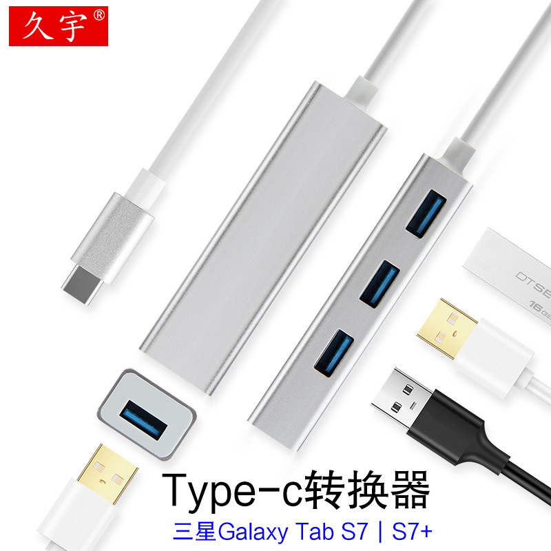三星Galaxy Tab S7扩展坞三星平板S7+转换器type-c拓展USB 3.0键盘鼠标U盘HDMI/VGA/DVI转接头连电视大屏投影_虎窝淘