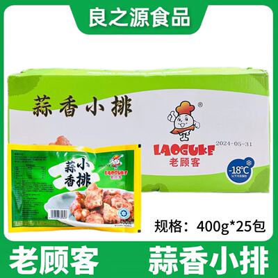 老顾客蒜香小排腌制猪排骨猪肋排