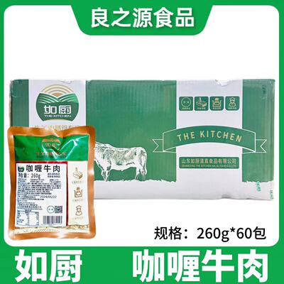 如厨咖喱牛肉拌饭盖浇饭料理包