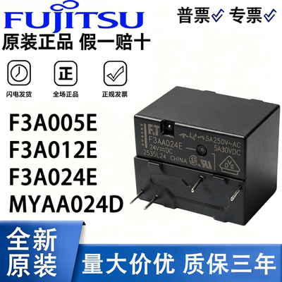 富士通继电器24VF3AA/CA