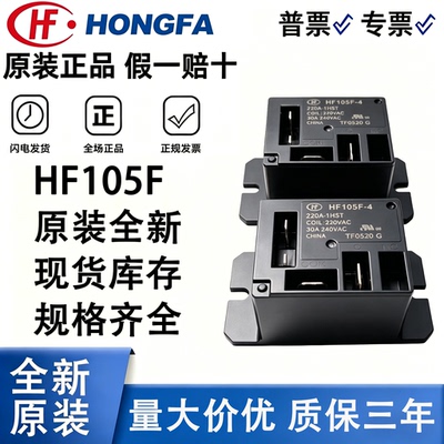宏发继电器多型号220A-1HS等