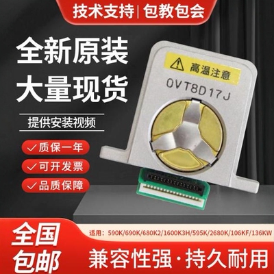 爱普生2680K106KF针式打印头
