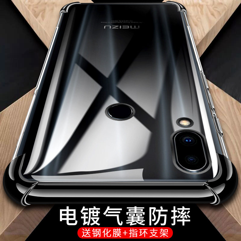魅族note9手机壳魅族note9保护套透明软硅胶全包边四角气囊防摔软壳男女款个性创意液态nt9硬壳新品送钢化膜_虎窝淘