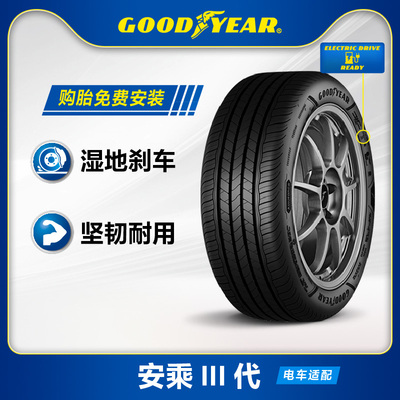 固特异轮胎 235/45R18 94W 安乘III代 ASSU MAXGUARD FP