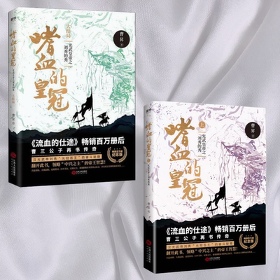 嗜血的皇冠光武皇帝之刘秀的秀
