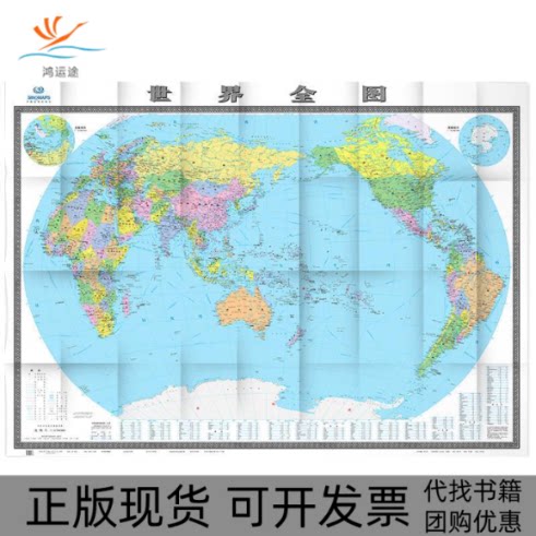 【正版书包邮】世界全图中图北斗文化传媒有限公司中国地图出版社
