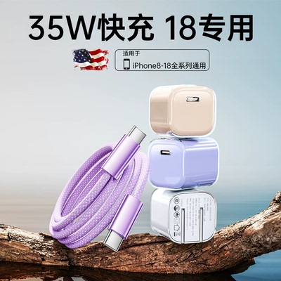 【国家3C认证】35W低温快充头