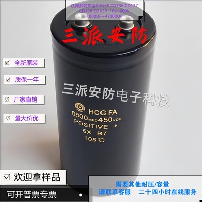 6800MFD450VDC逆变器变频器