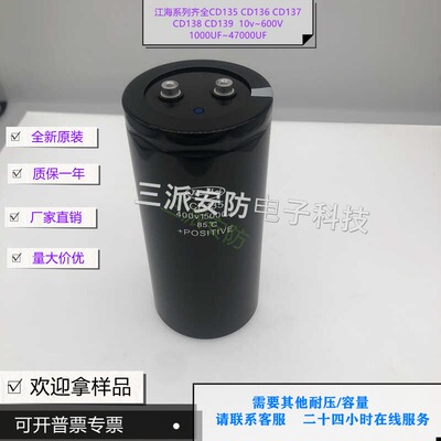 江海CD135400V15000UF电容器