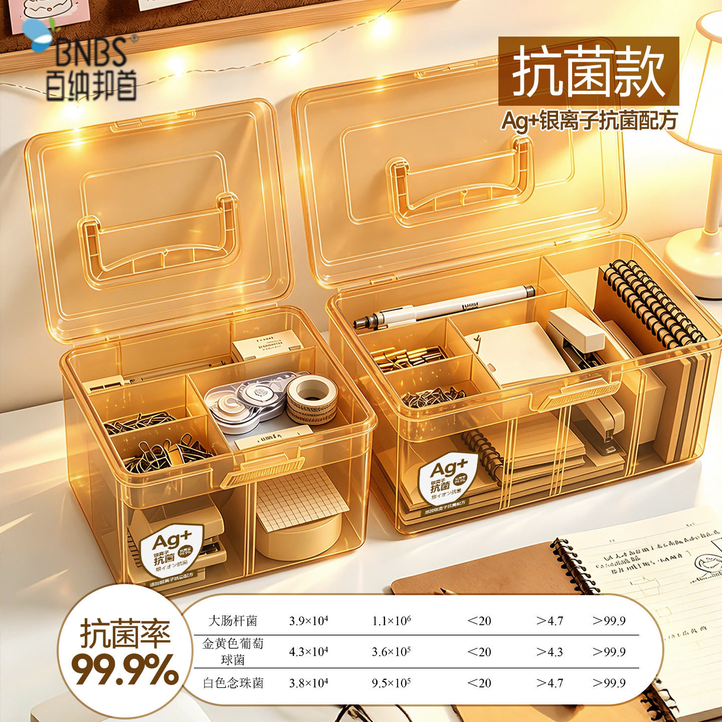 百纳邦首半透明抗菌手账文具盒多格便签镊子贴纸工具整理收纳盒
