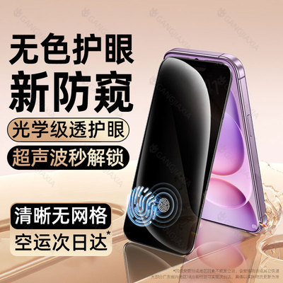【秒解锁防窥膜】适用荣耀系列