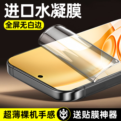 柠乐适用vivoY600Pro水凝软膜