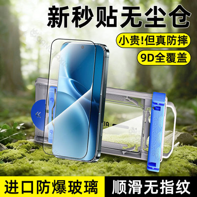 柠乐适用vivox300Pro钢化膜