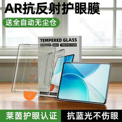柠乐适用oppopad6秒贴平板钢化膜