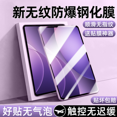 柠乐适用oppopad5平板钢化膜