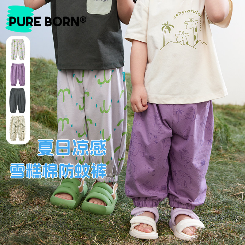 【雪糕棉】博睿恩冰感防蚊裤宝宝夏季儿童裤子男童薄款婴儿阔腿裤