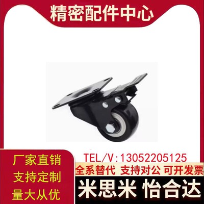 怡合达万向脚轮 CKK01/CKK02/CKM01/CKM02-D40/D50-PA/UA/NE