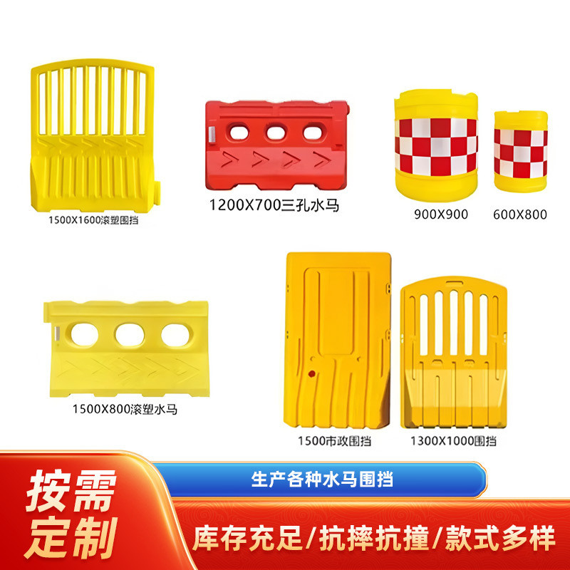 滚塑水马注水围挡市政移动护栏吹塑防撞隔离墩桶工程施工围栏厂家