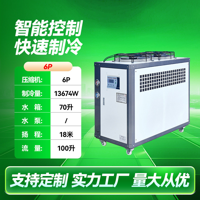 工业冷水机厂家hlfl模具系列注塑光纤降温快速冷却风冷式机器设备