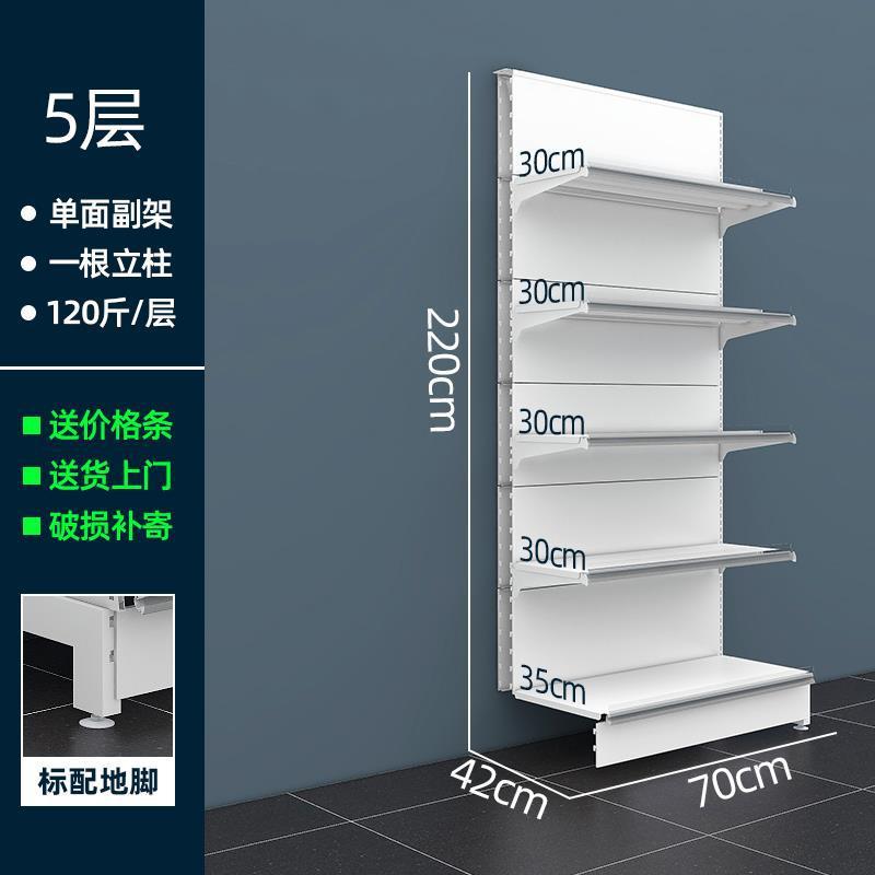 白色超市货架展示架置物架多层小卖部便利店商店靠墙单双面架子