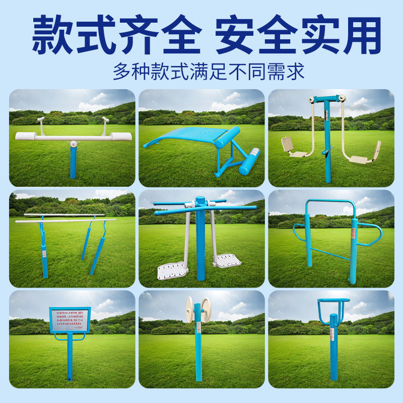热销体育用品国标健身器材新农村公园小区广场健身路径户外新健身