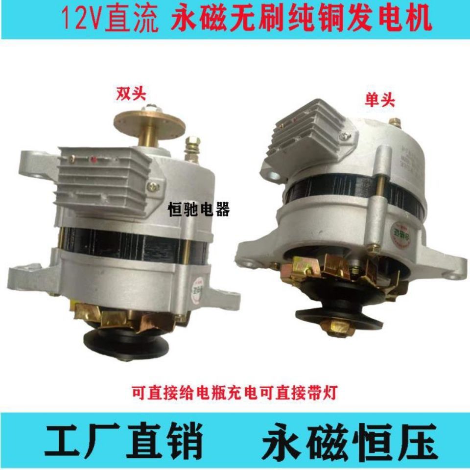 三轮农用车四轮拖拉机时风五征12v14v直流永磁纯铜发电机其它其他