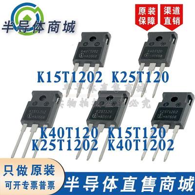 K40T120 K40T1202 K25T1202 K25T120 K15T1202 K15T120电焊机专用