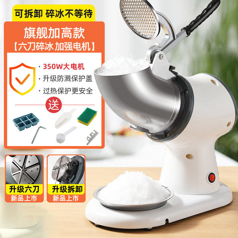 碎冰机商用摆摊家用小型机器破打冰机冰沙绵绵冰奶茶店刨冰机批发