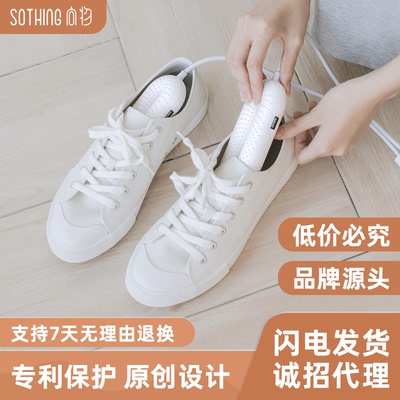 SOTHING向物跨境鞋子烘干机家用智能干鞋器紫光消菌除臭烘鞋器