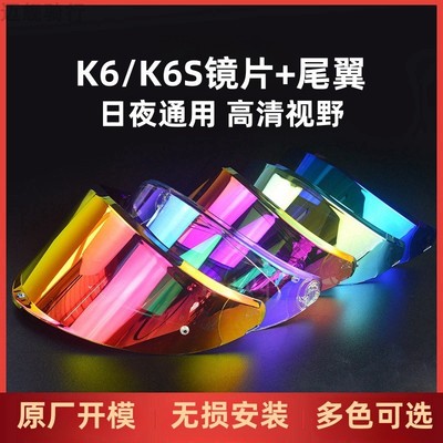 适配K6S镜片变色AGVK1镜面 AGVK1S头盔镜片AGVK5SK5镜片PISTA镜片